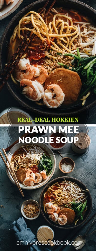 Hokkien Prawn Mee Noodle Soup (Hae Mee) - Omnivore's Cookbook